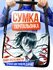 Сумка кросс-боди , черный