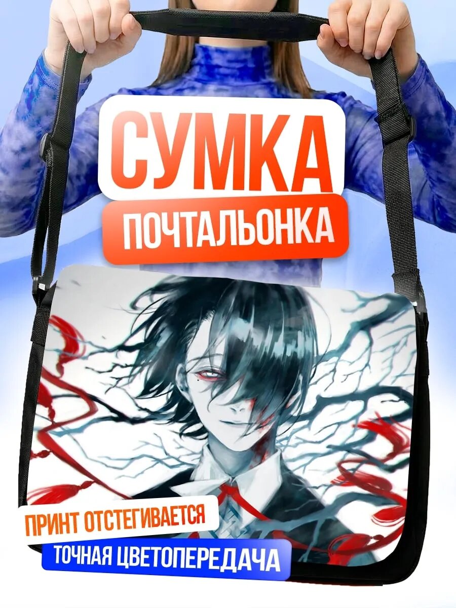 Сумка