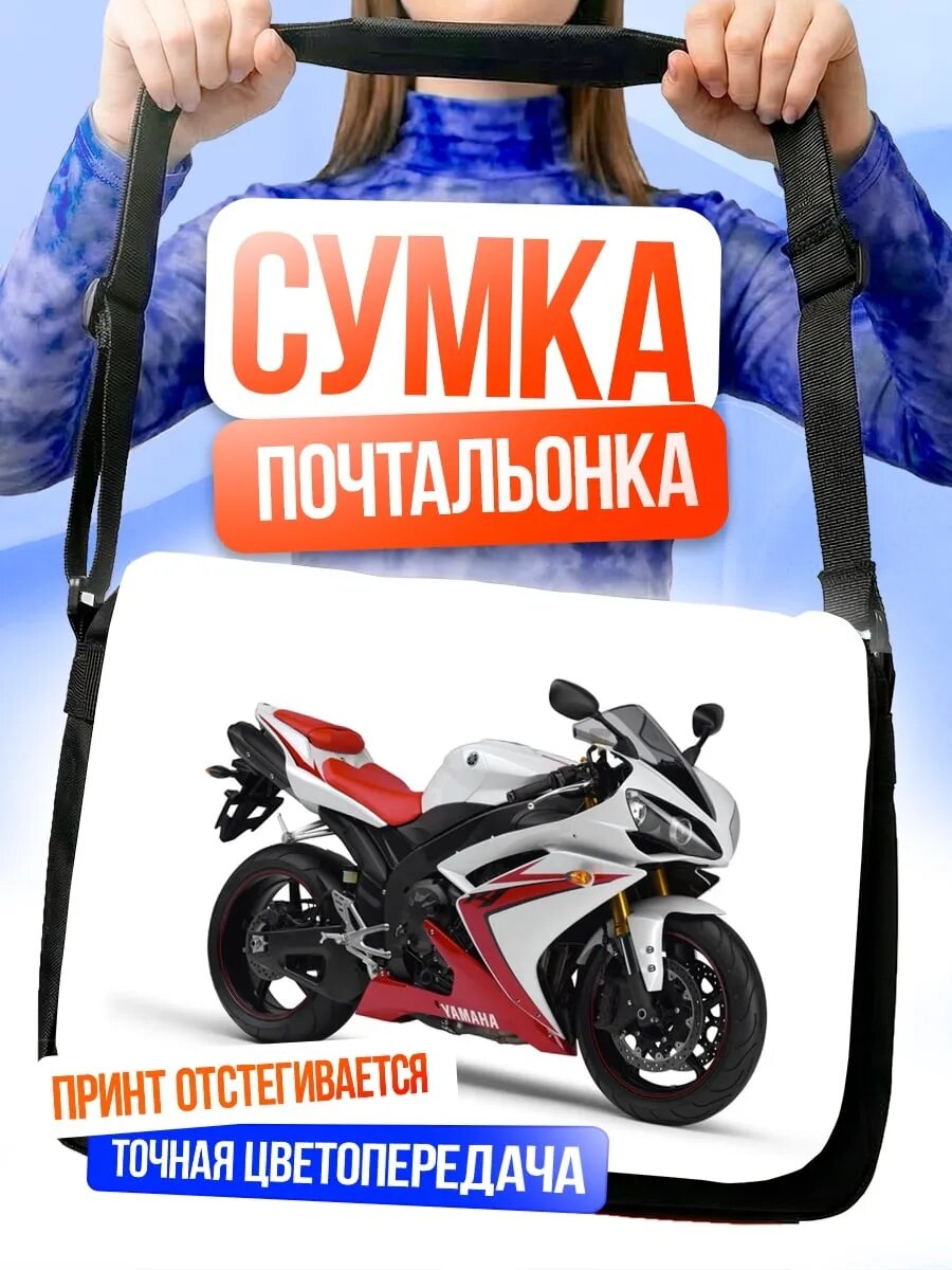 Сумка Спортивный мотоцикл