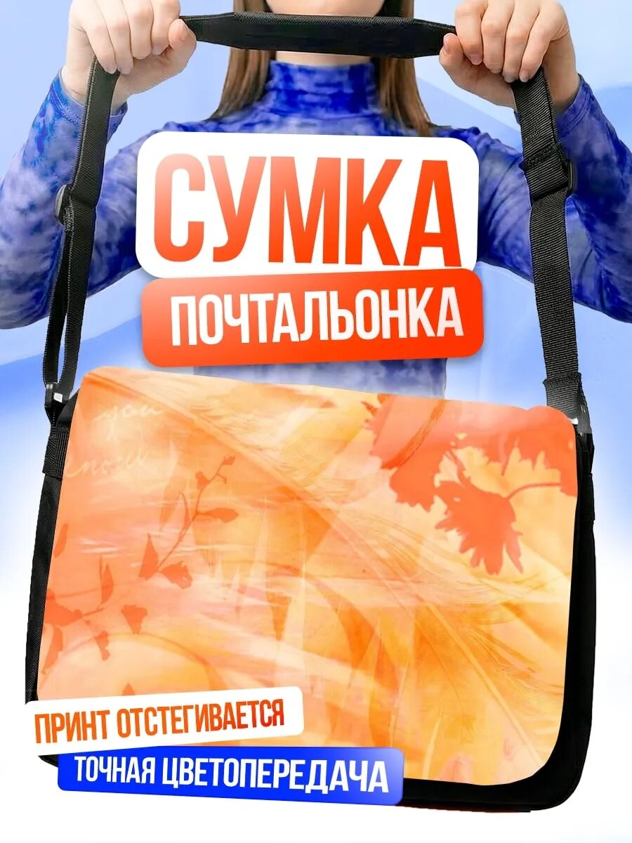 Сумка кросс-боди