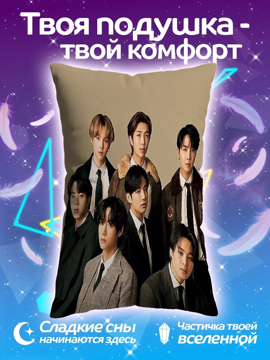 Подушка дакимакура BTS группа