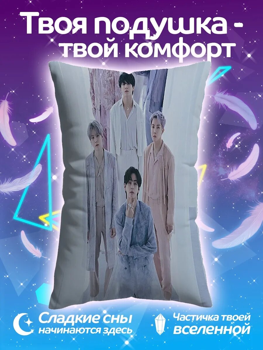 Подушка дакимакура BTS в пастельных тонах
