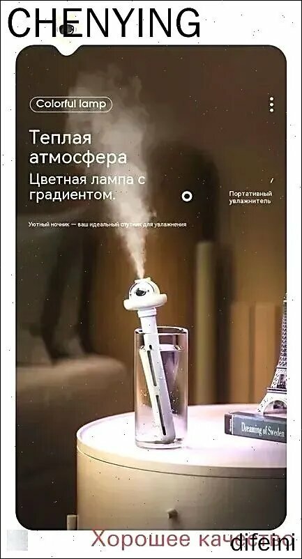 Увлажнитель воздуха 家用太空舱宇航员充电加湿器, белый