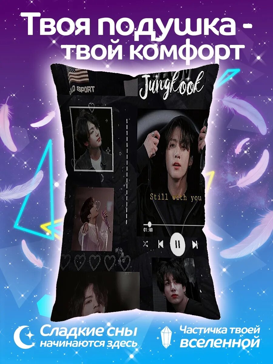 Подушка дакимакура Коллаж BTS