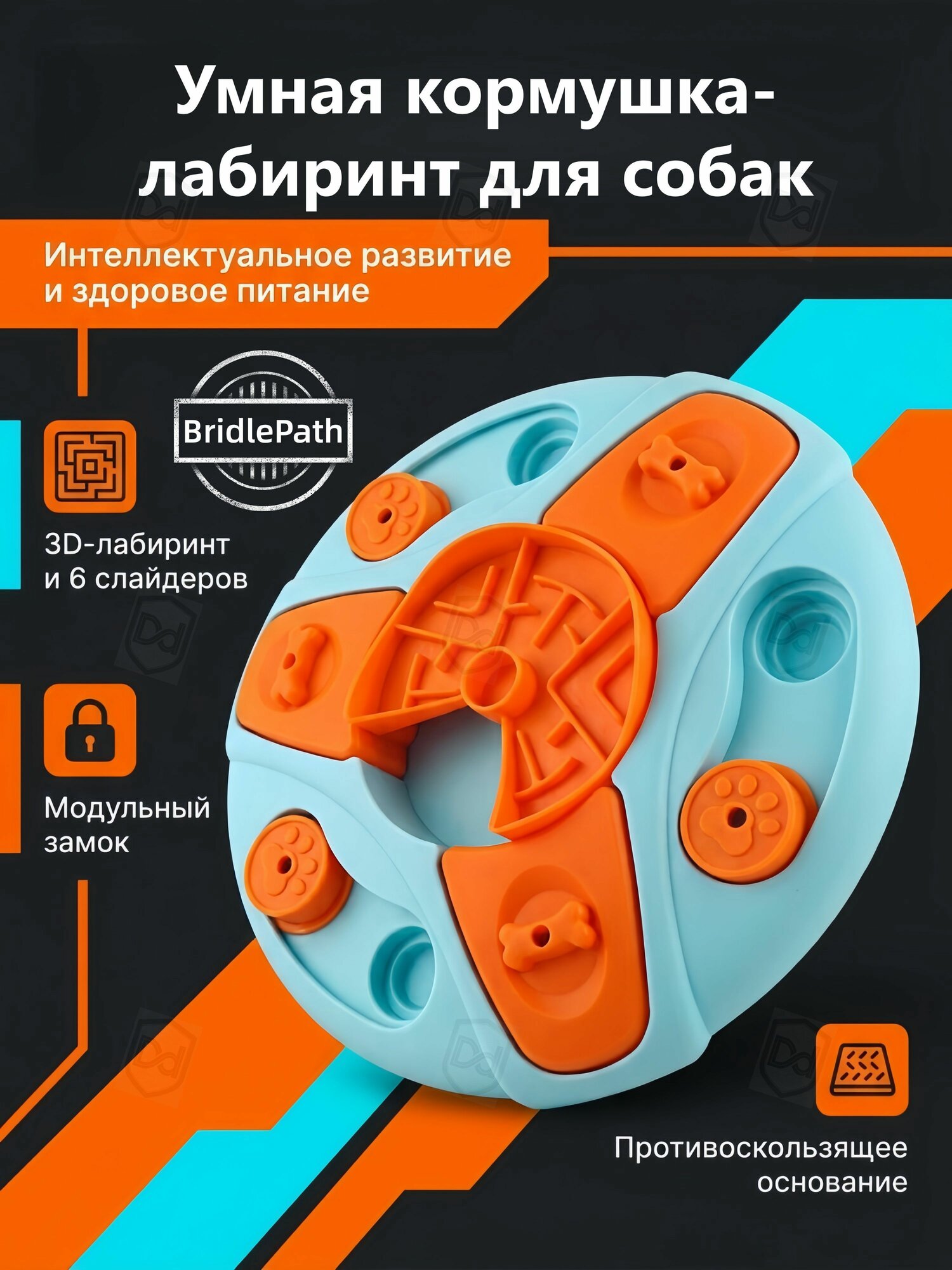 Миска-лабиринт для собак и кошек, медленное питание, нескользящий коврик, портативная, для дрессировки и IQ