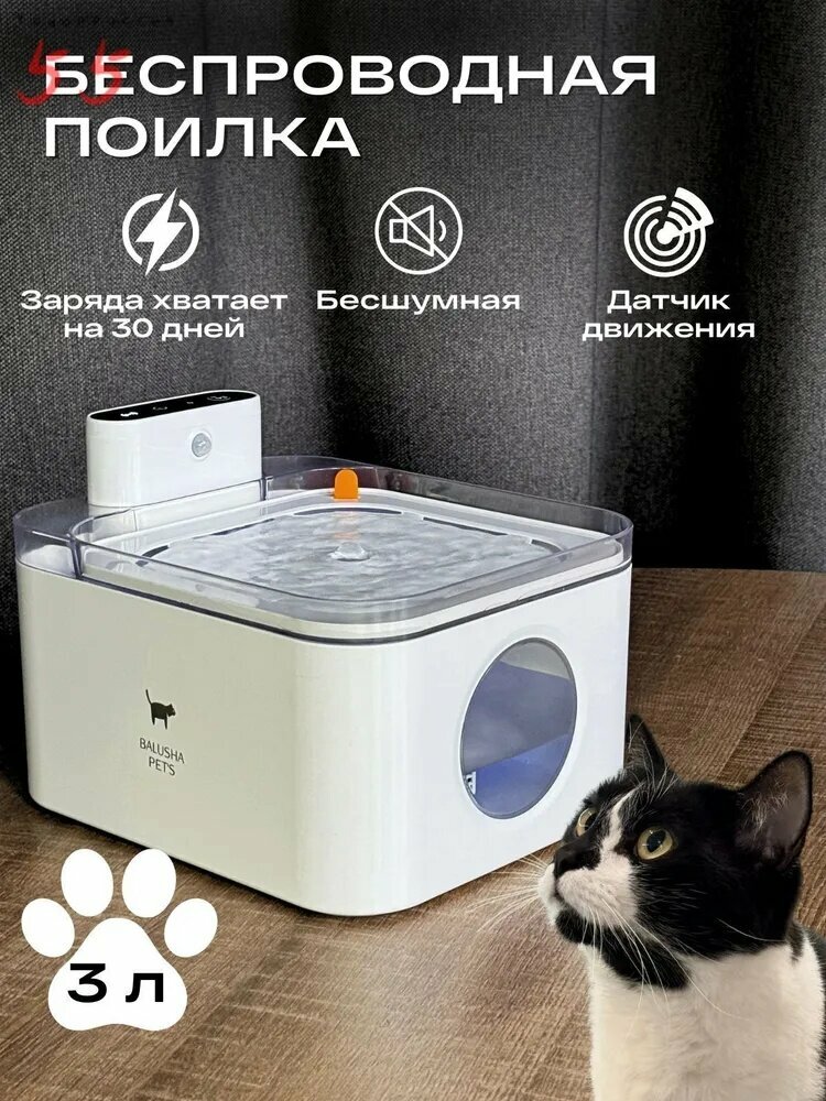 Поилка для животныхcc