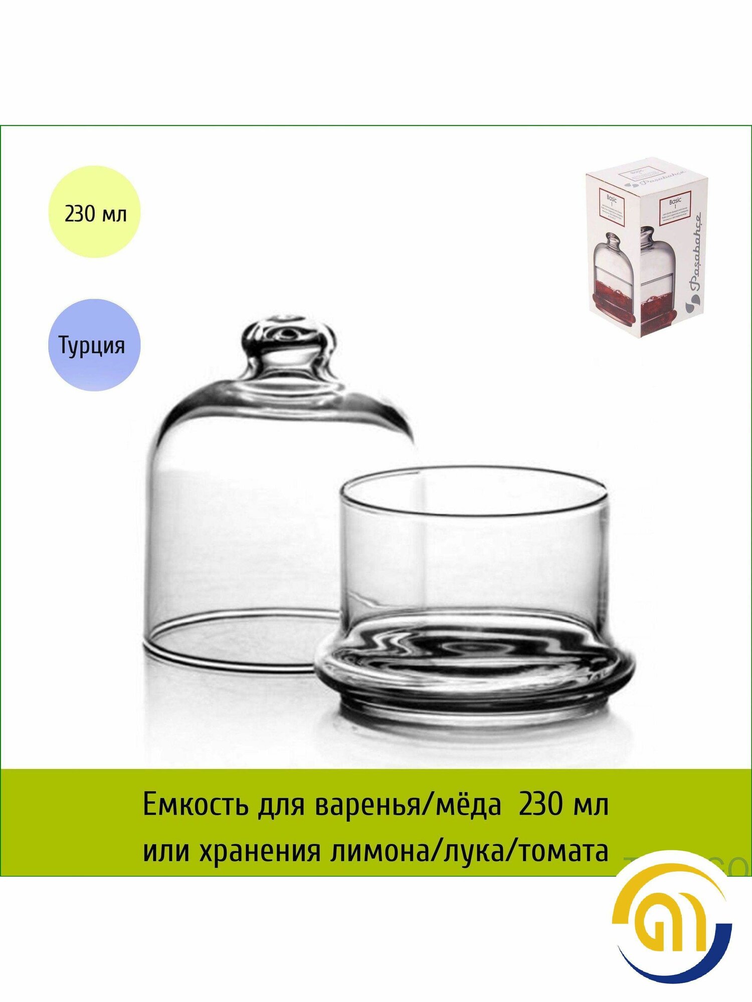 Лимонница "Лимонница 230 мл."