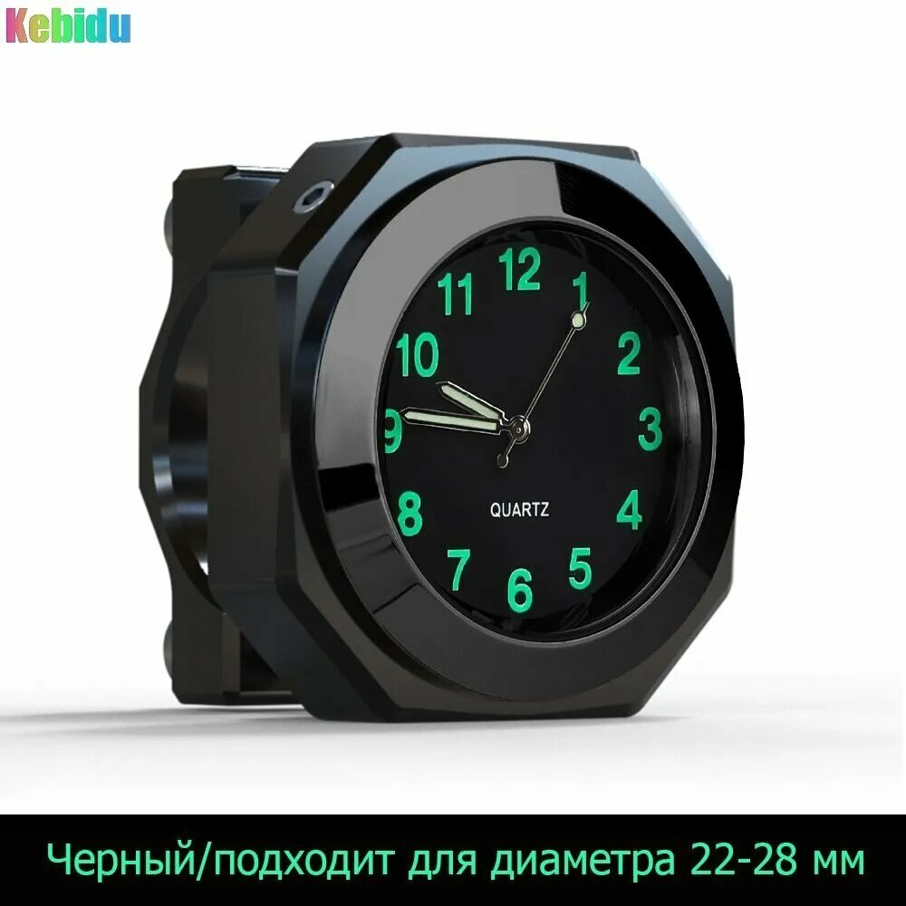 Часы мотоцикла cо светящимся для руля от 22 до 28см