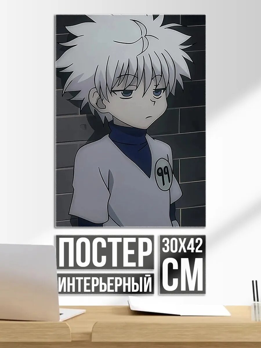 Плакат постер Киллуа Золдик