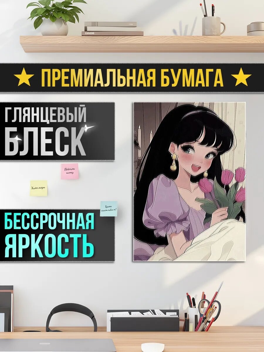 Плакат постер Девушка с цветами — фото 1