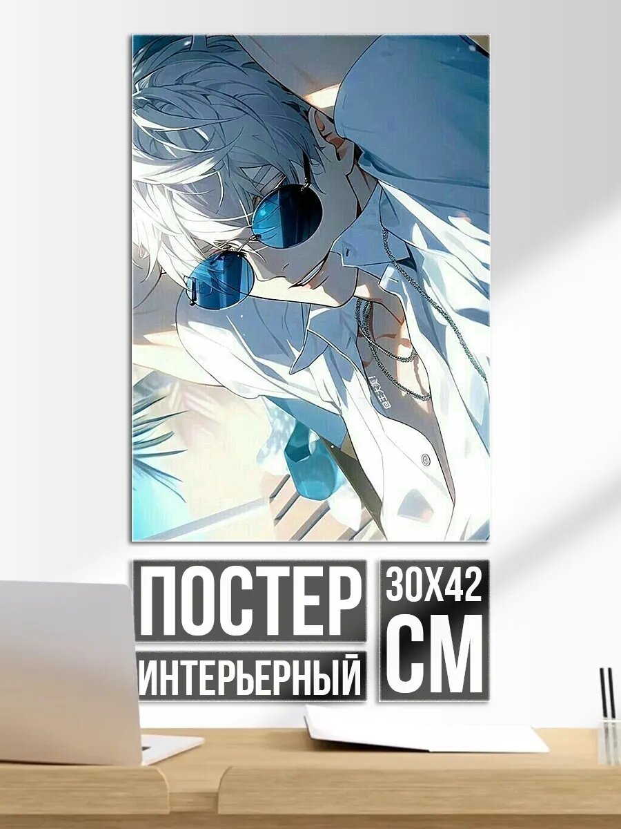 Плакат постер Парень в очках