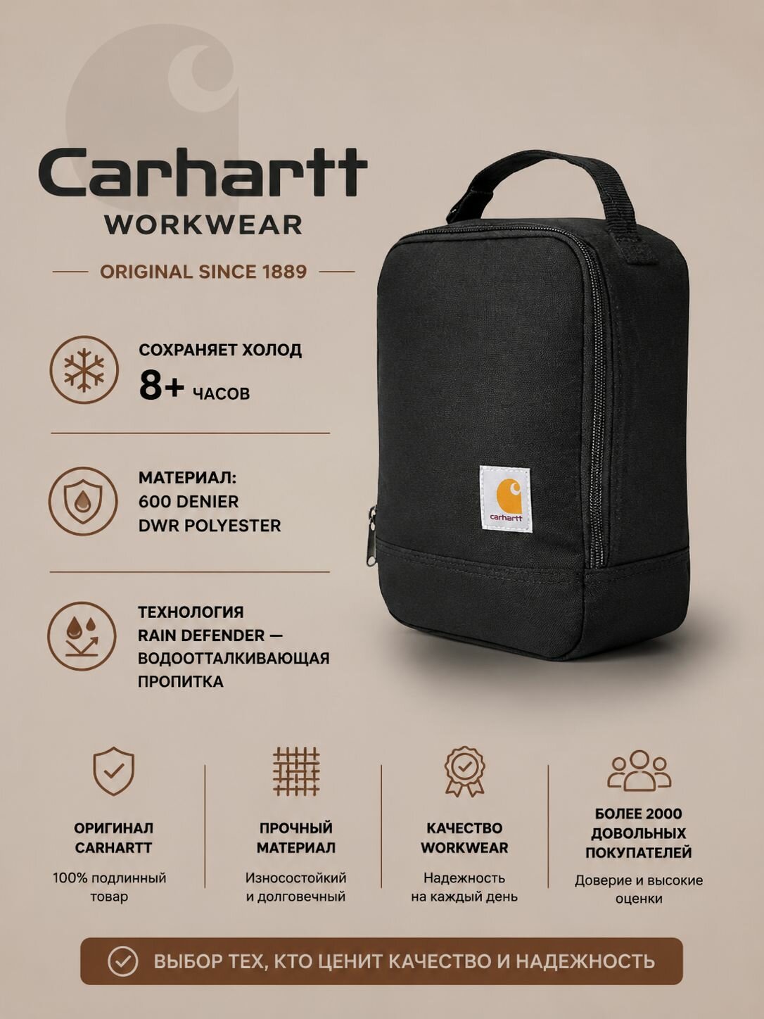 Ланчбокс термо Lunchbox Carhartt Lunch Cooler Black