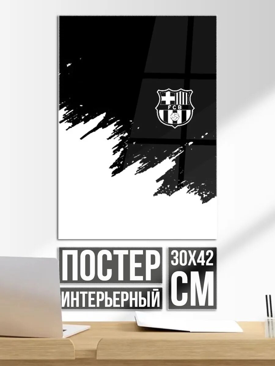 Постер на стену Barcelona черно белые краски
