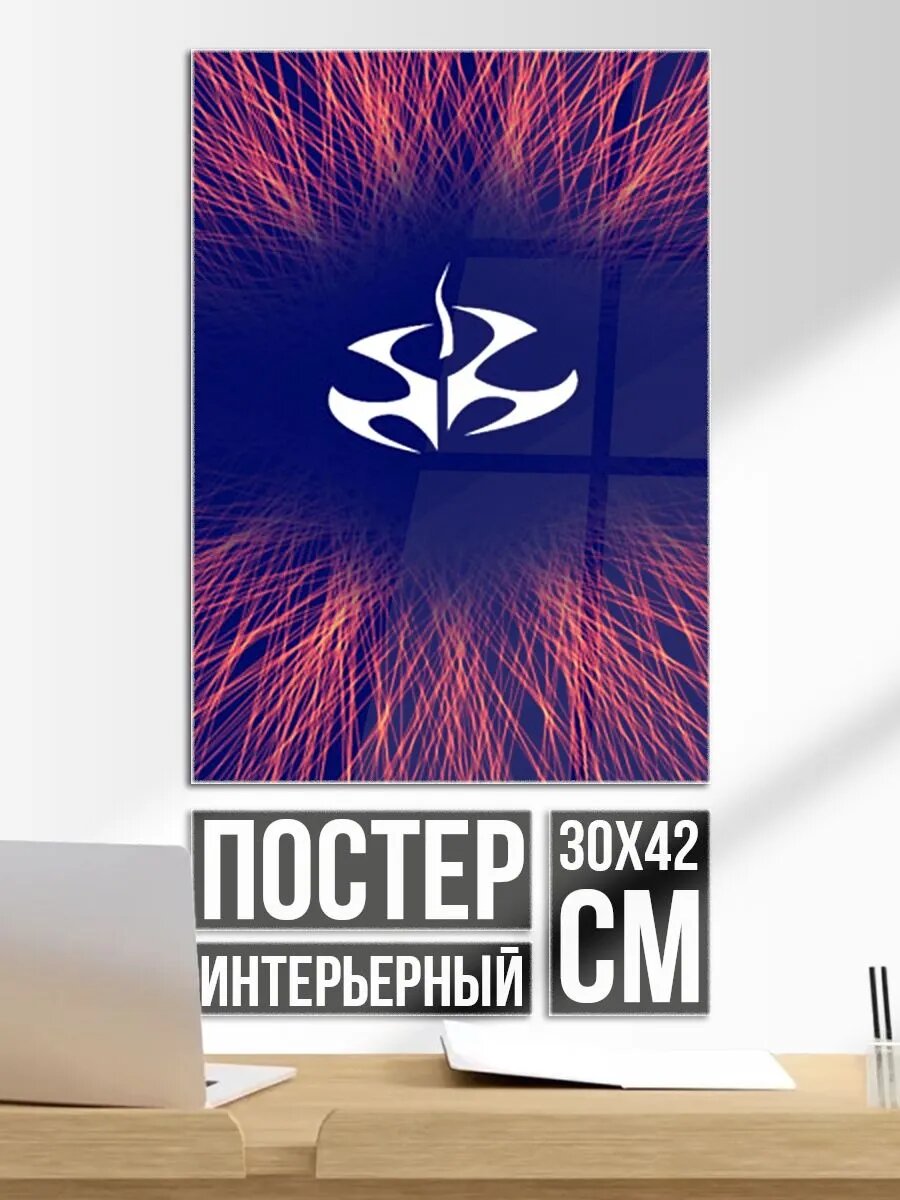 Постер на стену Hitman red energy