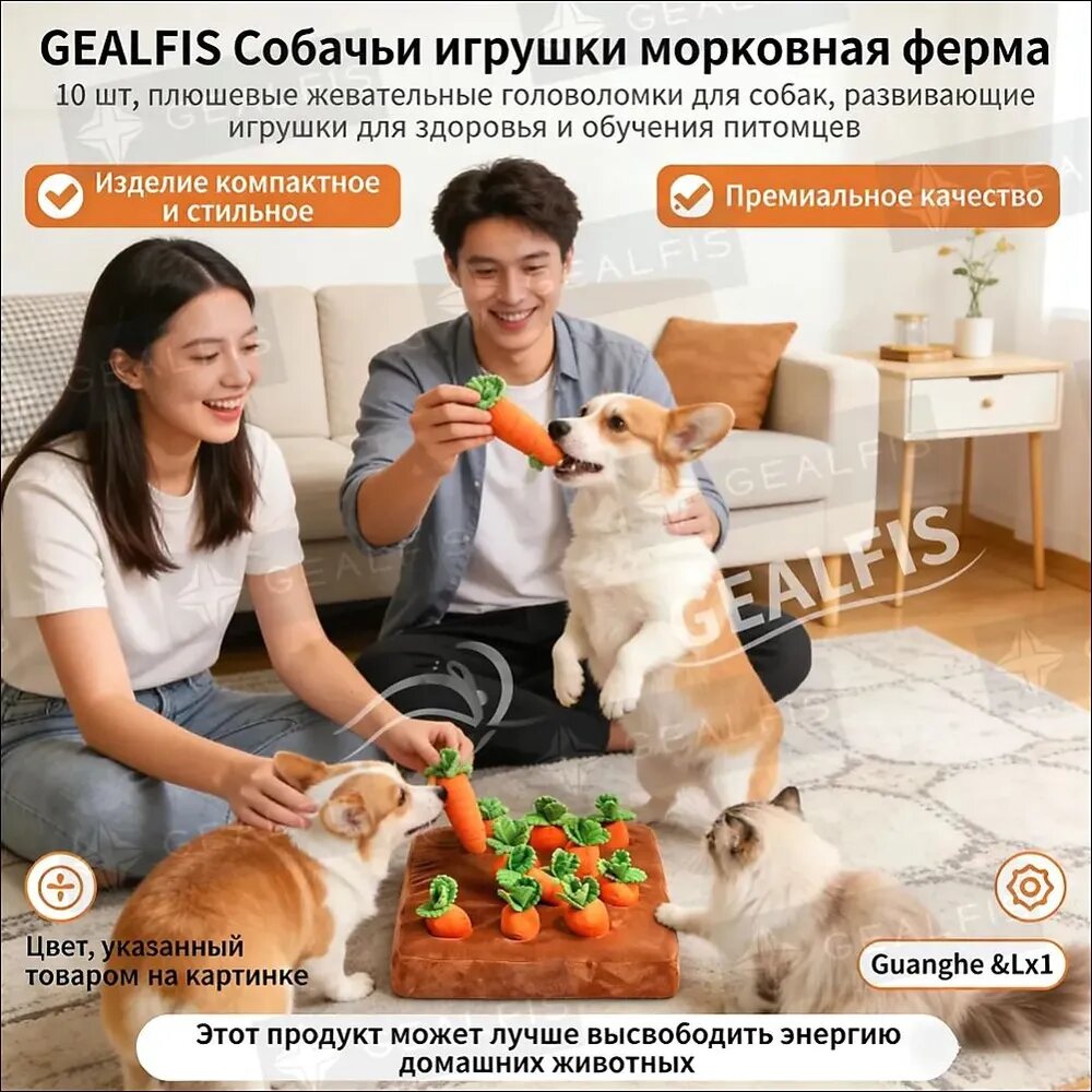 GEALFIS Собачьи игрушки морковная ферма 10 шт, плюшевые жевательные головоломки для собак, развивающие игрушки для здоровья и обучения питомцев