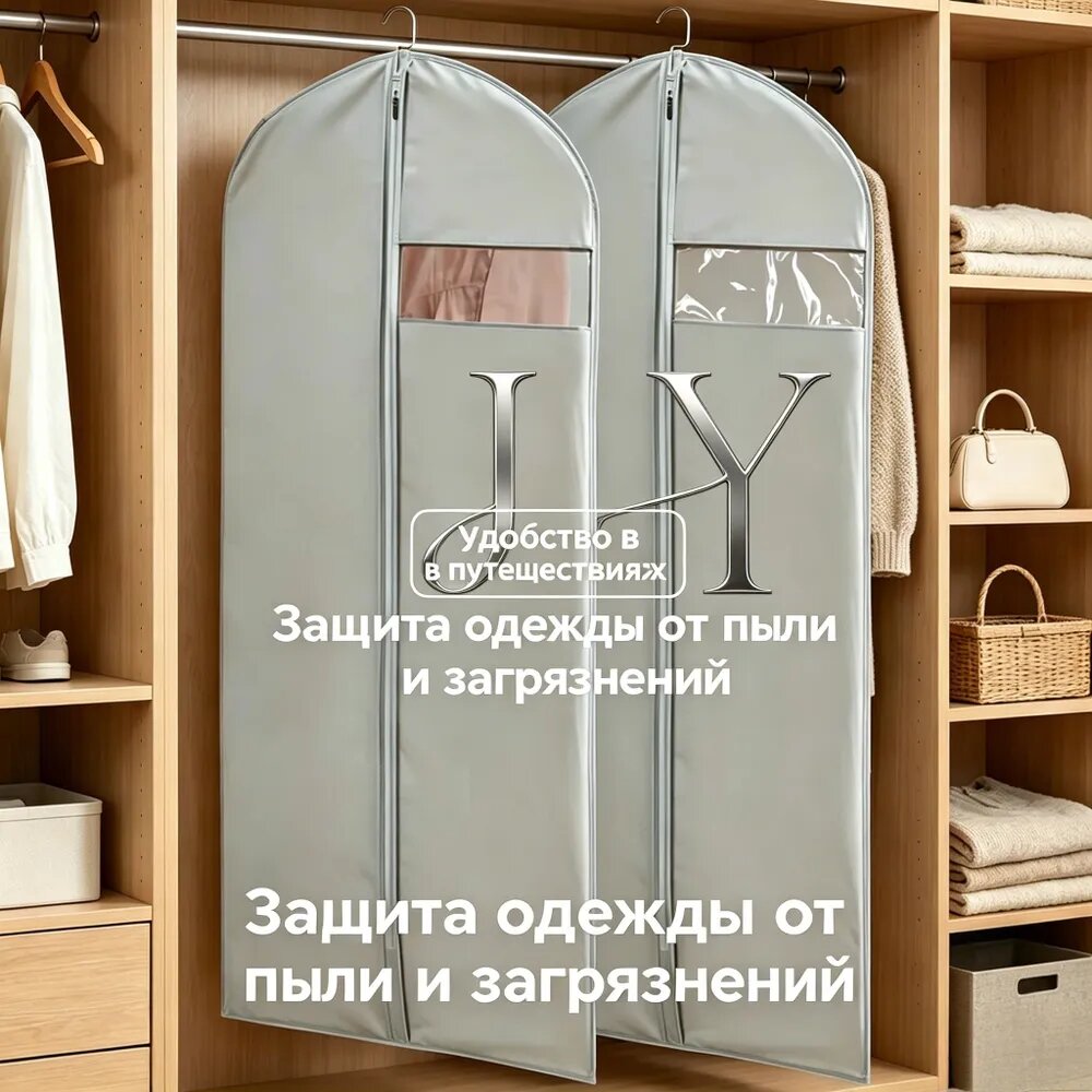 Чехол для одежды, 100 см х 60, 2 шт