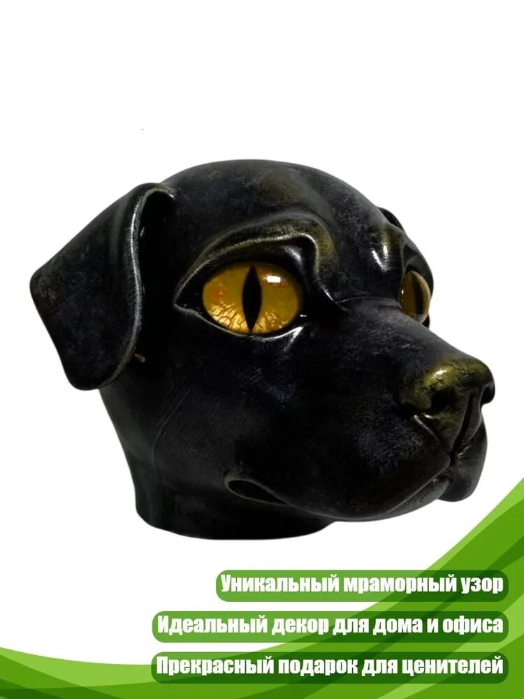 Чёрная статуэтка собаки, желтые глаза