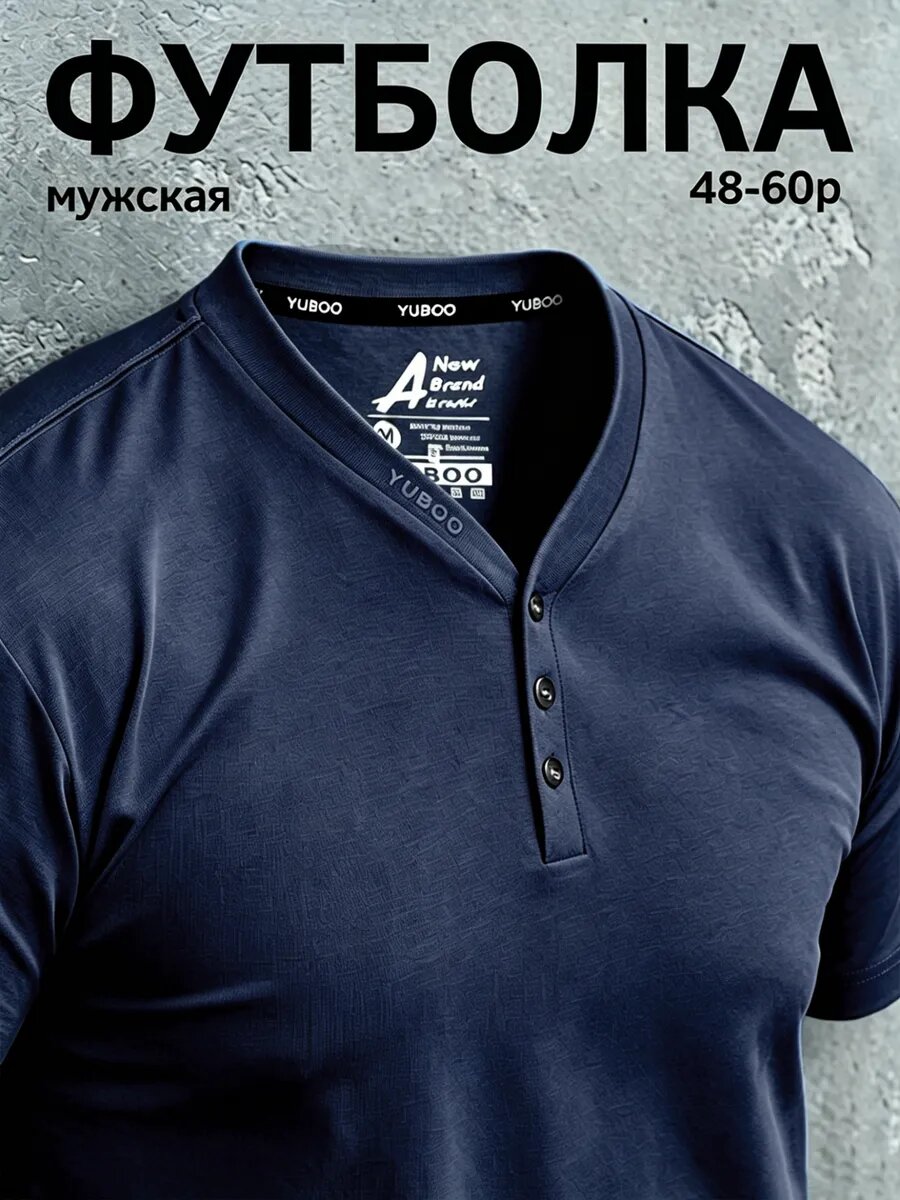 Футболка