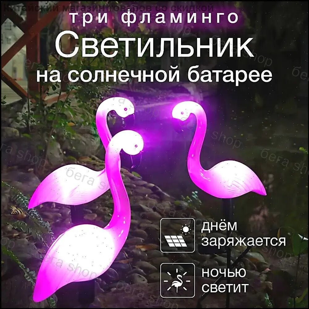 Уличный светильник, 1.2W, количество ламп:3шт