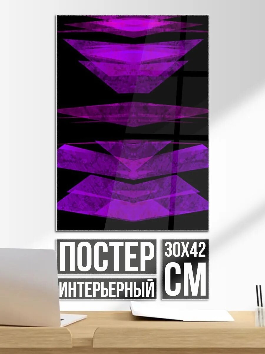 Постер на стену Color purple black strip