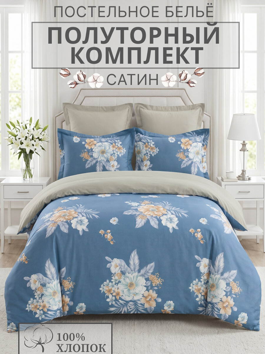 Комплект постельного белья сатин с рисунком, хлопок, 1,5 спальный