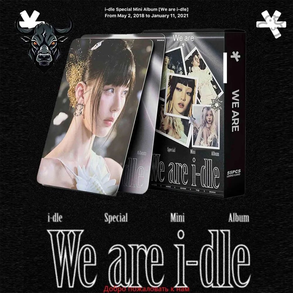VOFIRROB 55 шт. LOMO карточек (G)I-DLE WE ARE, альбом 2025 года, постер, мини-открытки и фото для поклонников K-POP