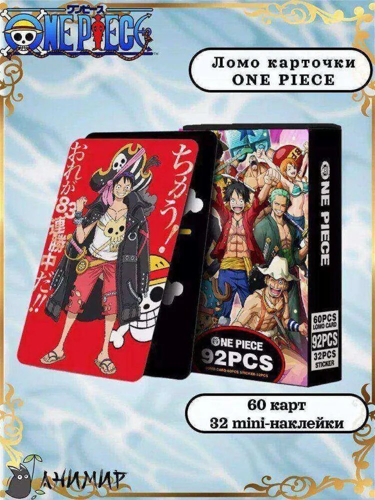 Набор ломо карточек Ван Пис, аниме карточки ONE PIECE