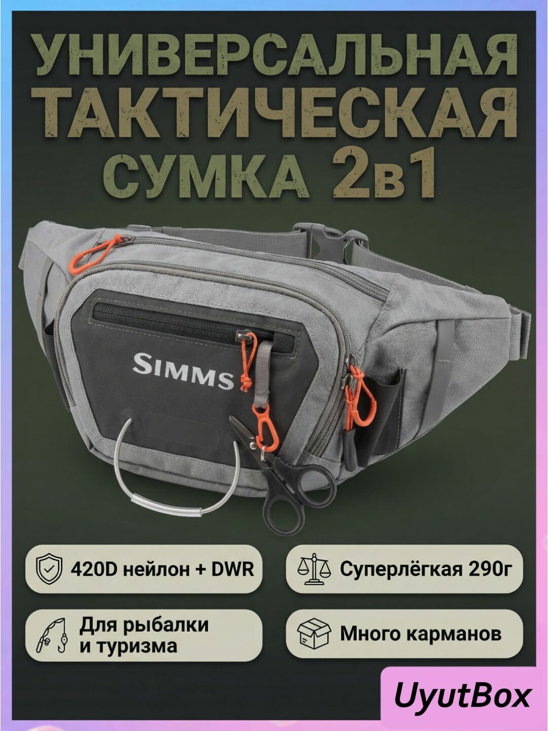 Ryukzak