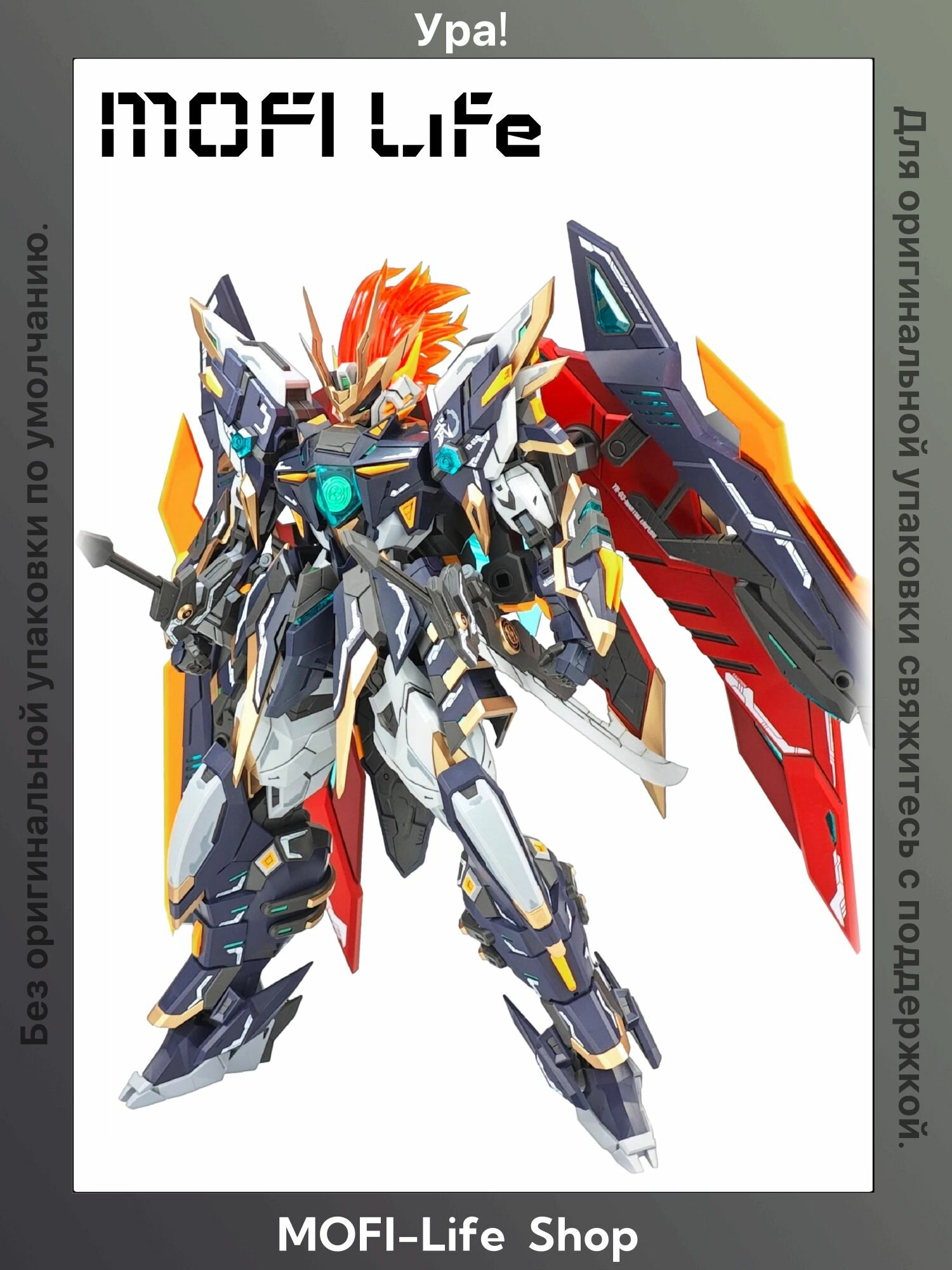 Модель сборной модели SNAA Gundam "Martial Emperor" MG, 1/100, PVC, 30 деталейМодель сборной модели SNAA Gundam "Martial Emperor" MG, 1/100, PVC, 30 деталей