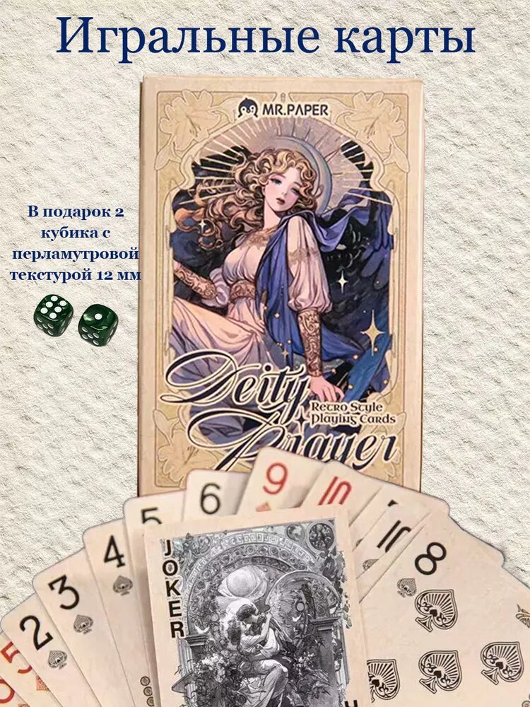 Игральные карты Gilded Flower Dream, 1 колоды по 54 карты, Набор