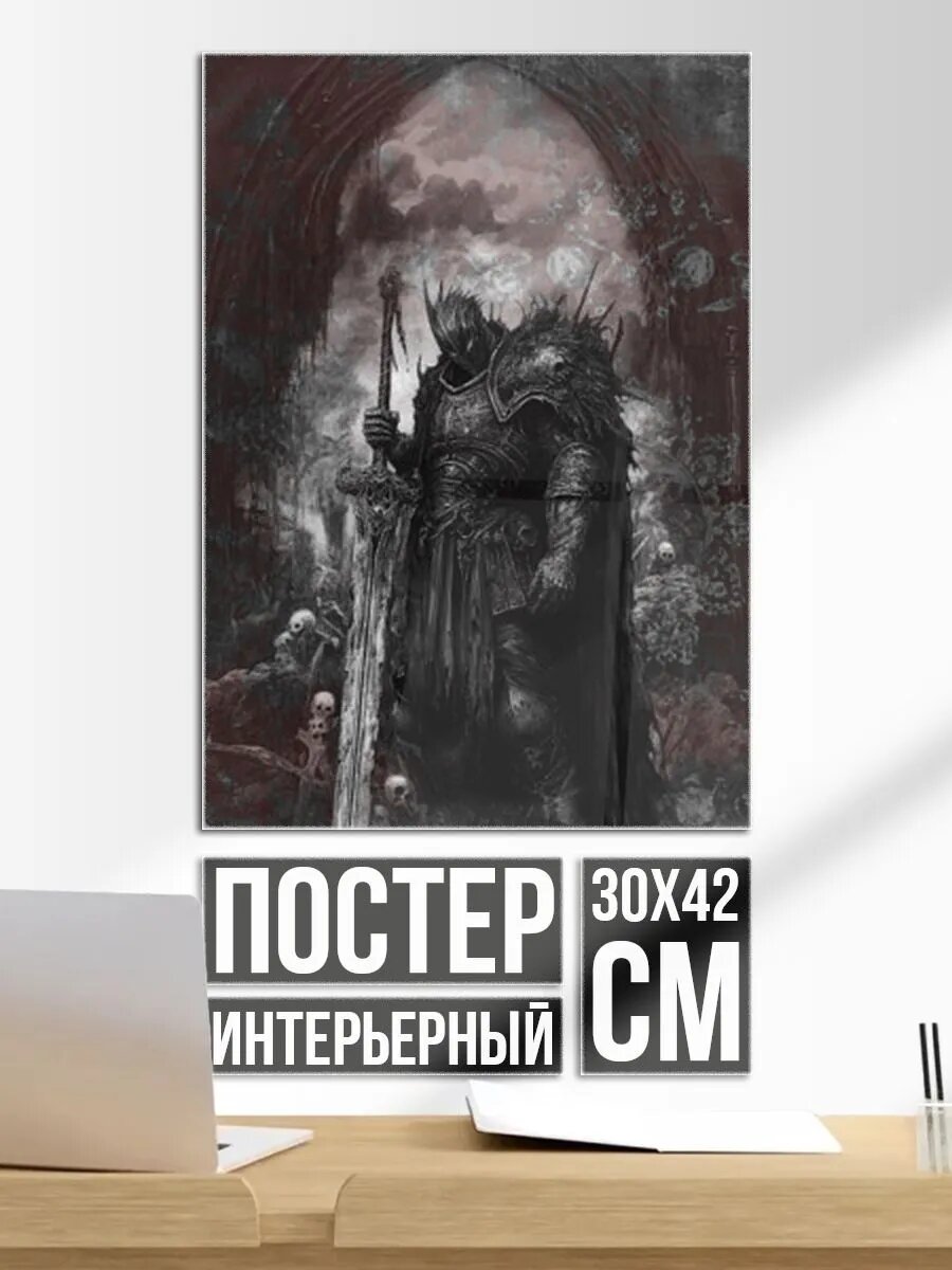 Постер на стену Полководец армии тьмы
