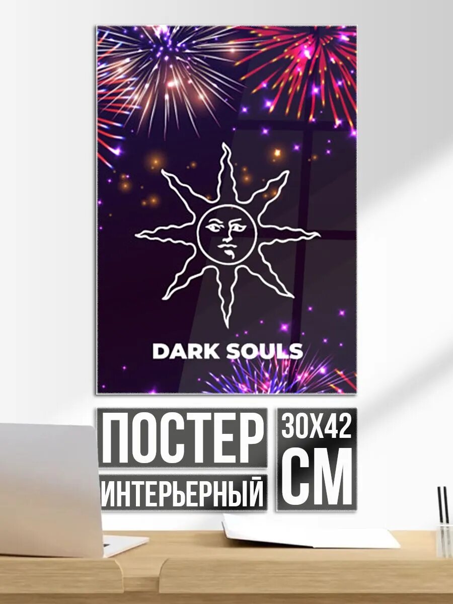 Постер на стену Праздничный Dark Souls