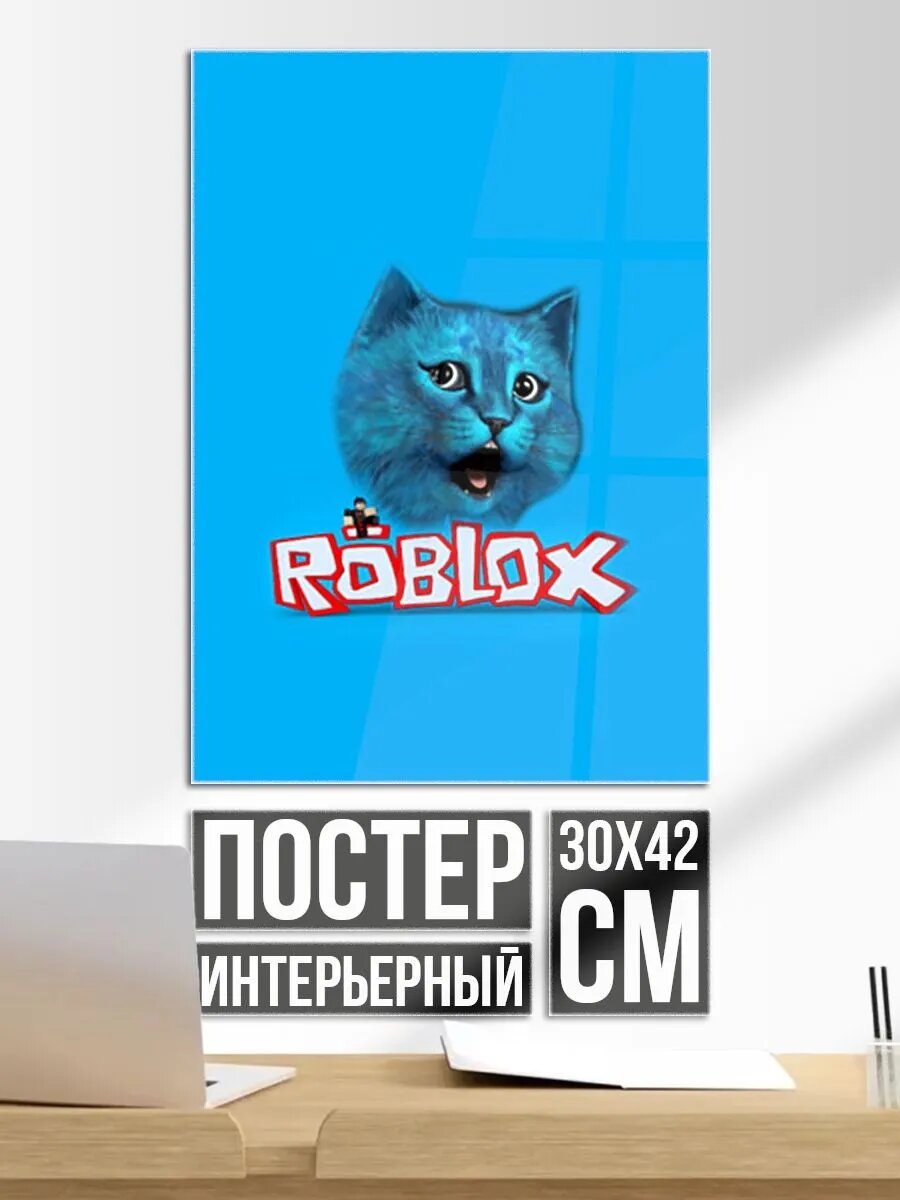 Постер на стену Roblox синий кот