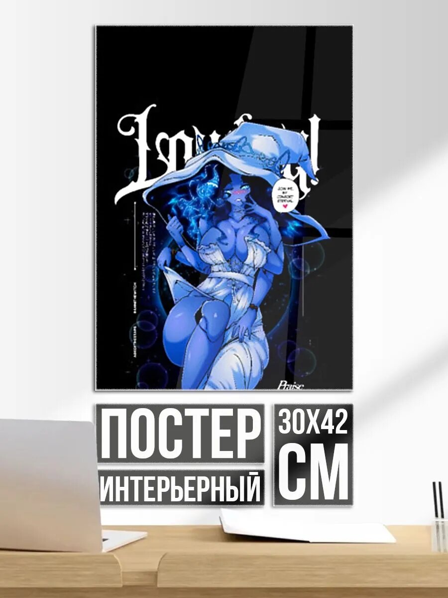 Постер на стену Ранни в бани сьюте - Elden Ring