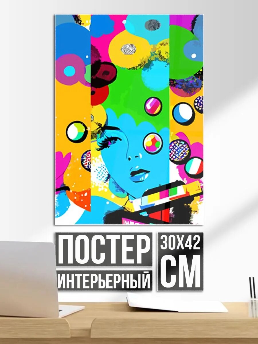 Постер на стену Girl's face - pop art