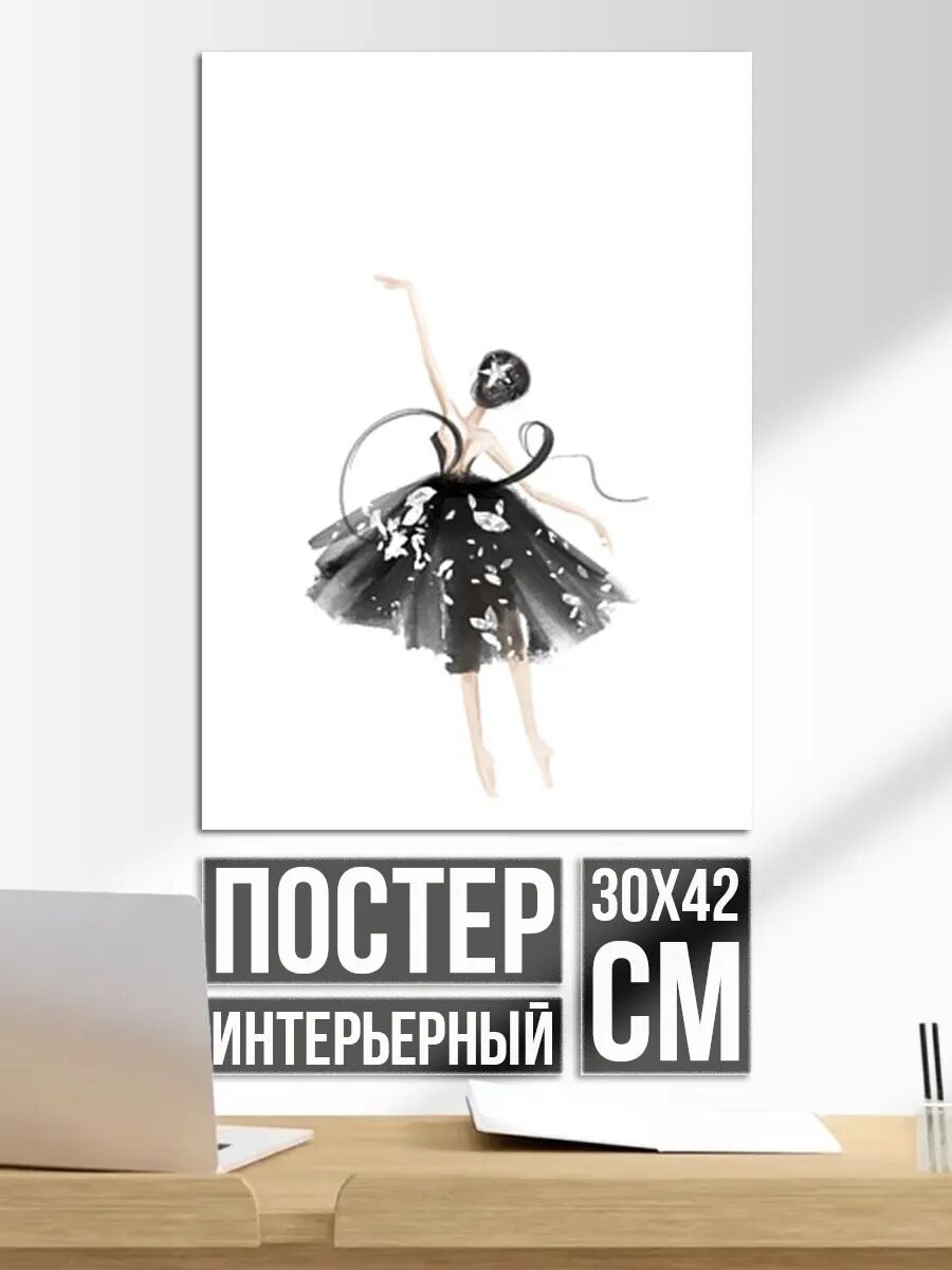 Постер на стену Девушка балерина