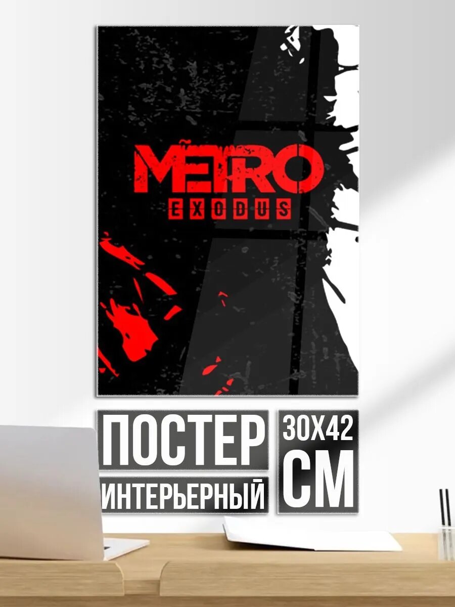 Постер на стену Metro Exodus