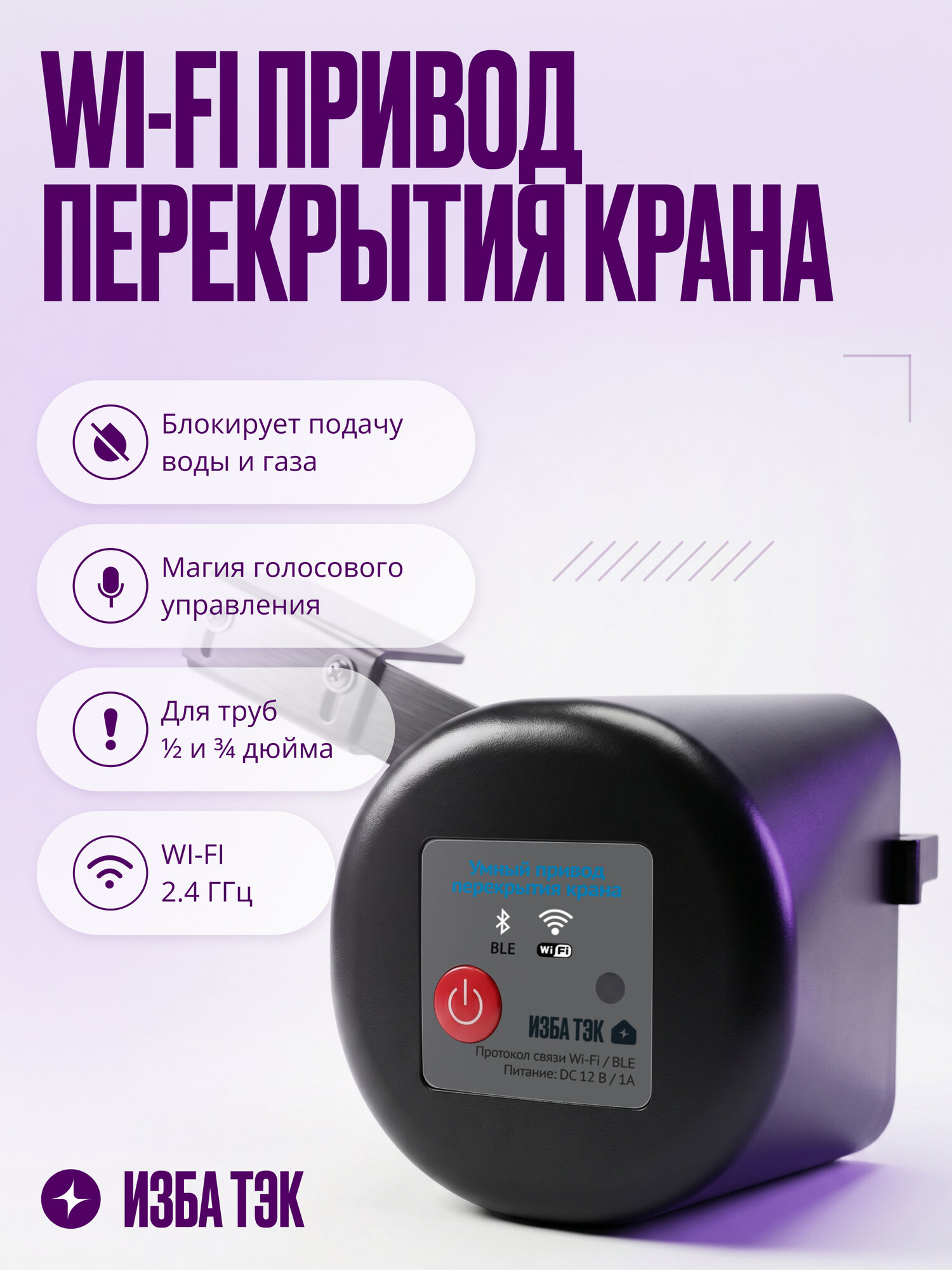 Умный привод перекрытия воды и газа WIFI Tuya, система защиты от протечек на кран, черный