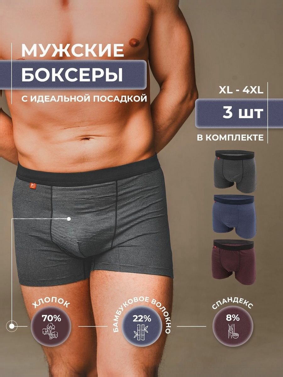 Трусы