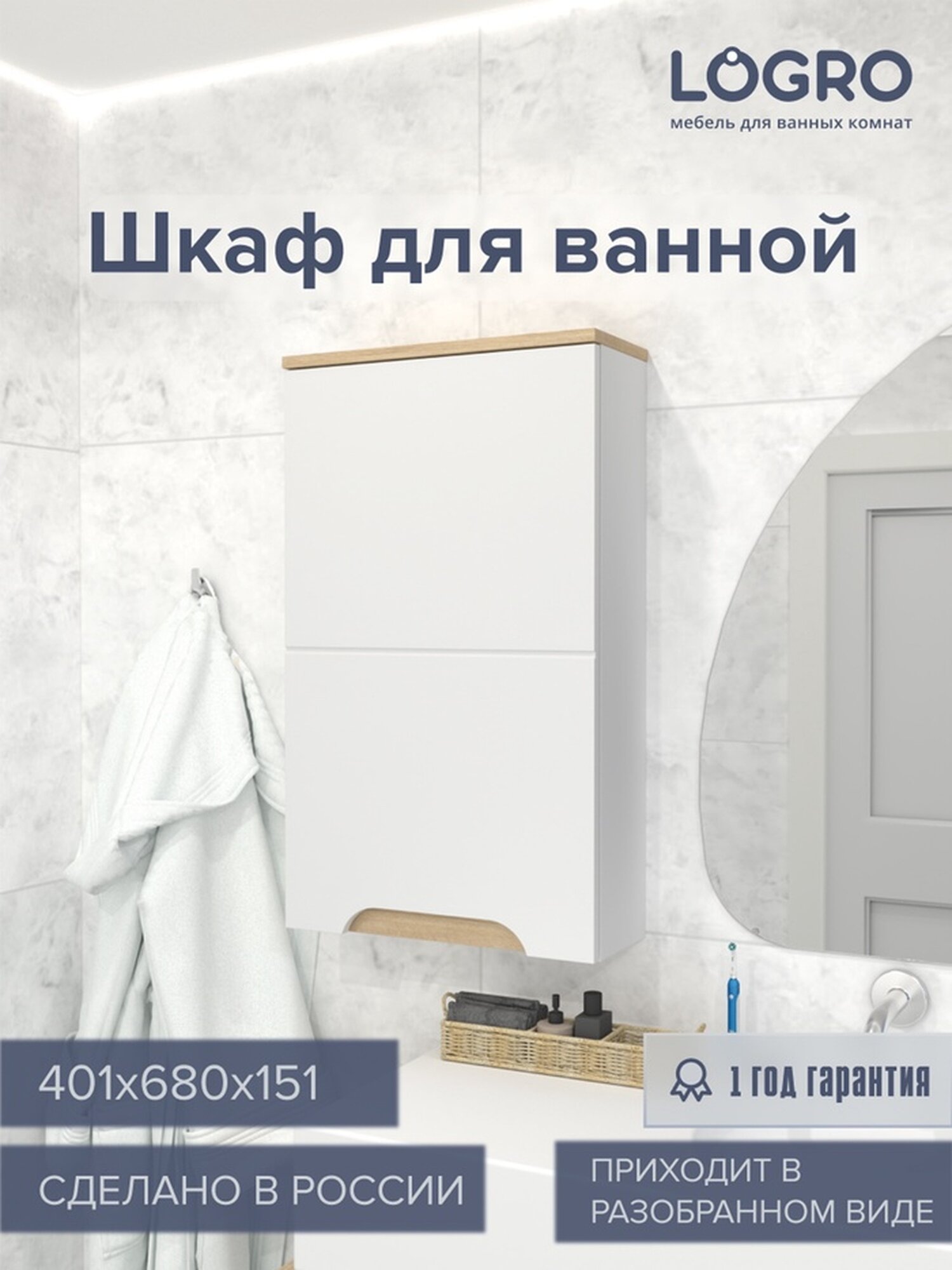 Шкаф Амалия 400 WB 401х680х151