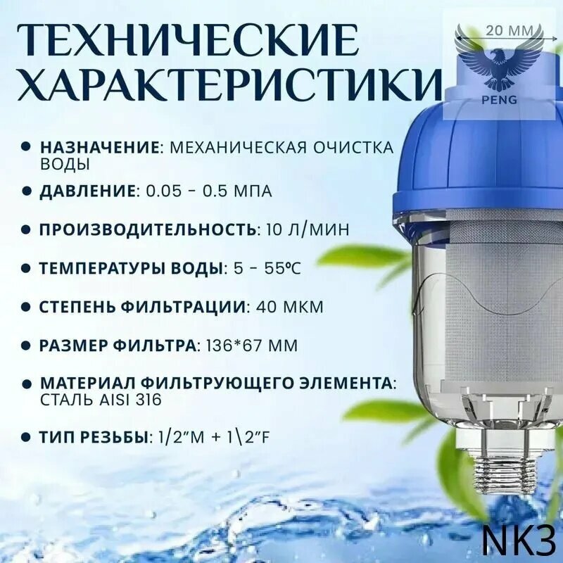 Фильтр грубой очистки — фото 1