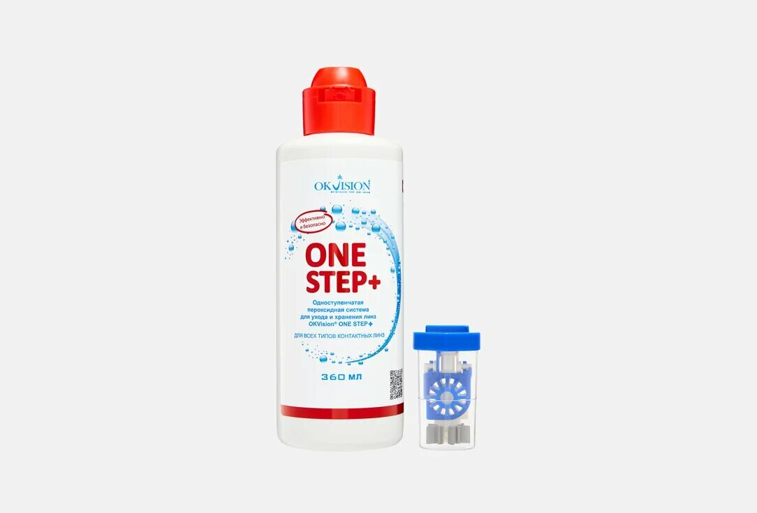 OKVision ONE STEP+ система для ухода и хранения линз 2 шт