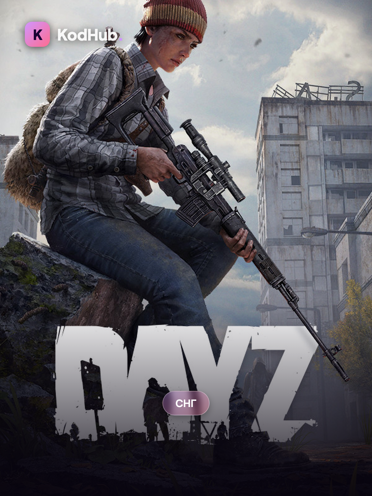 Игра DayZ | Steam ключ | СНГ | выживание с зомби | Цифровой код