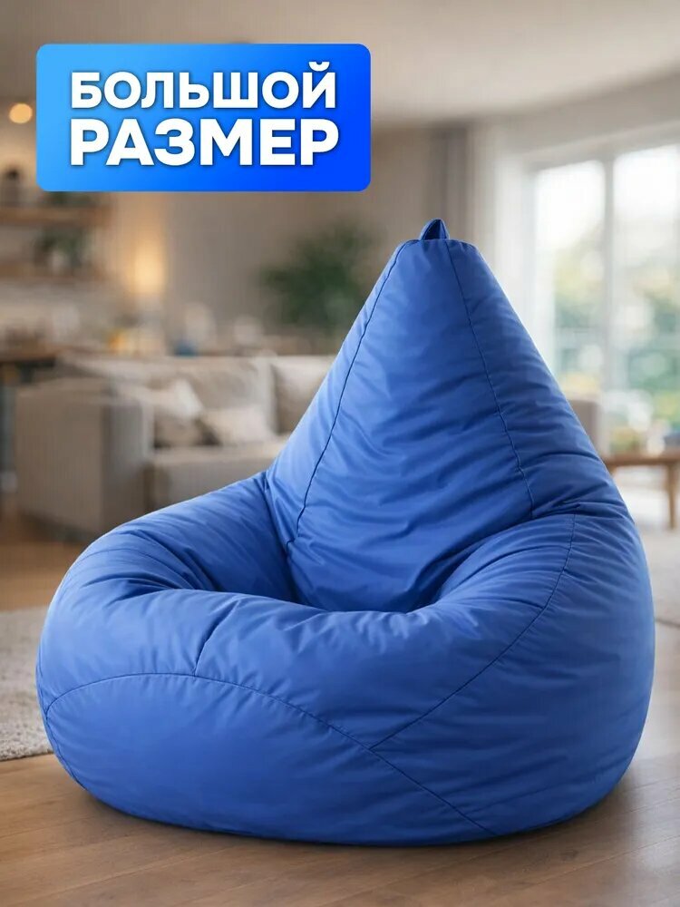 PUFON Кресло мешок Груша 5XL Полиэстер Синий