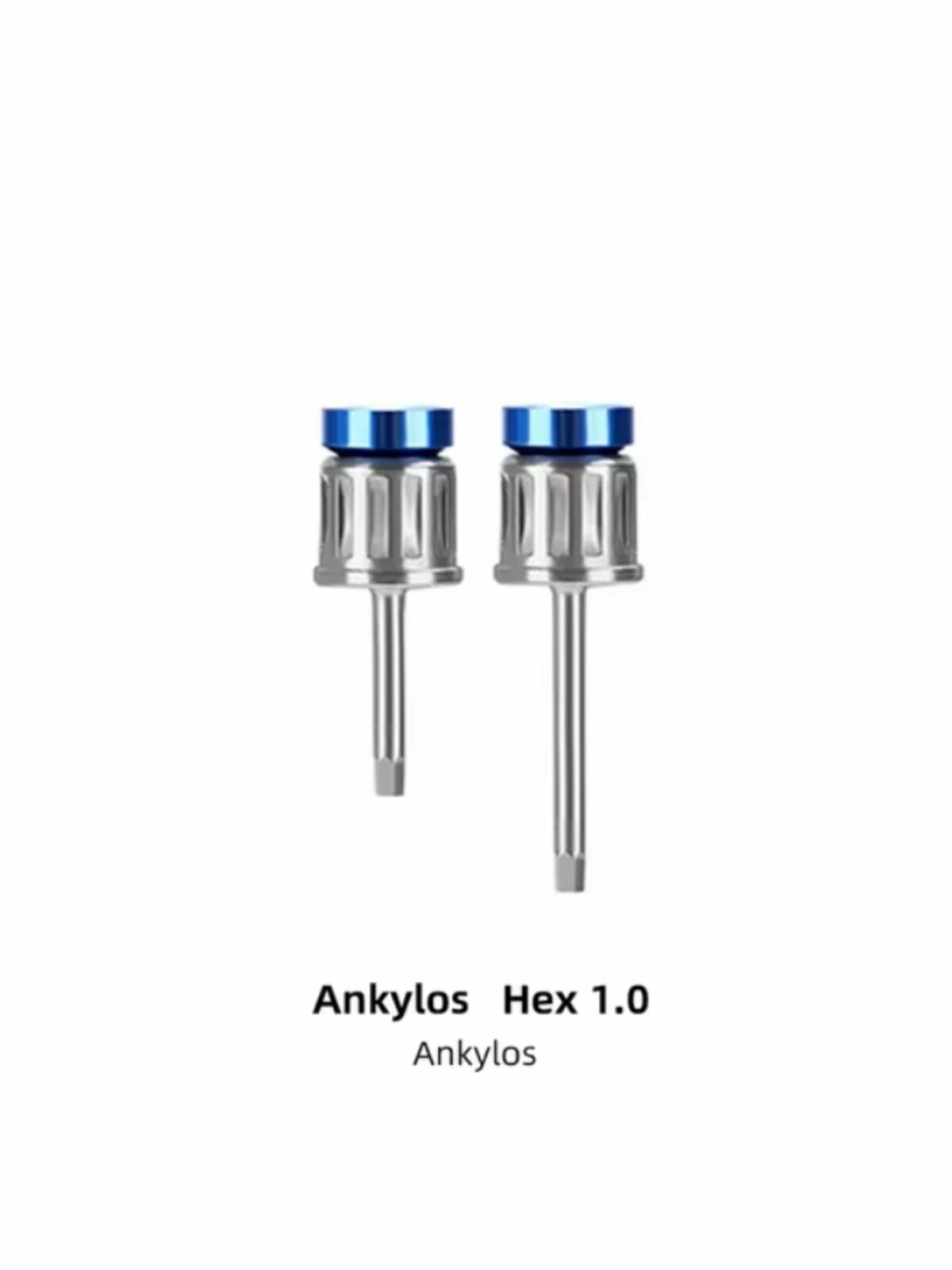 Динамометрические отвертки для имплантатов - Ankylos Hex 1.0(синие) 2шт. вые) 2 шт