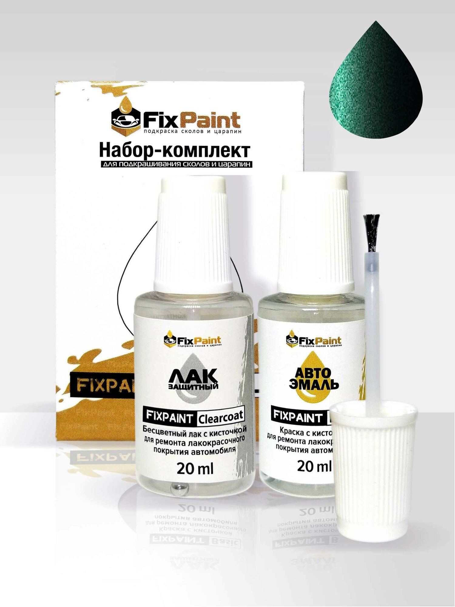 Подкраска HONDA, код G98P, FICUS GREEN, набор FixPaint Double, краска и лак для подкраски сколов и царапин