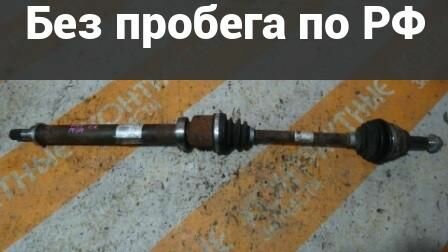 Привод Право / Перед с пробегом Ford Fiesta MK7