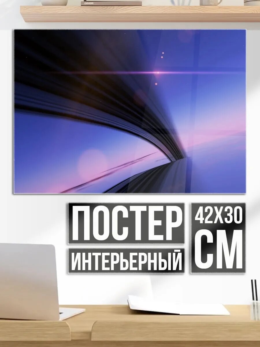 Плакат постер неоновый туннель