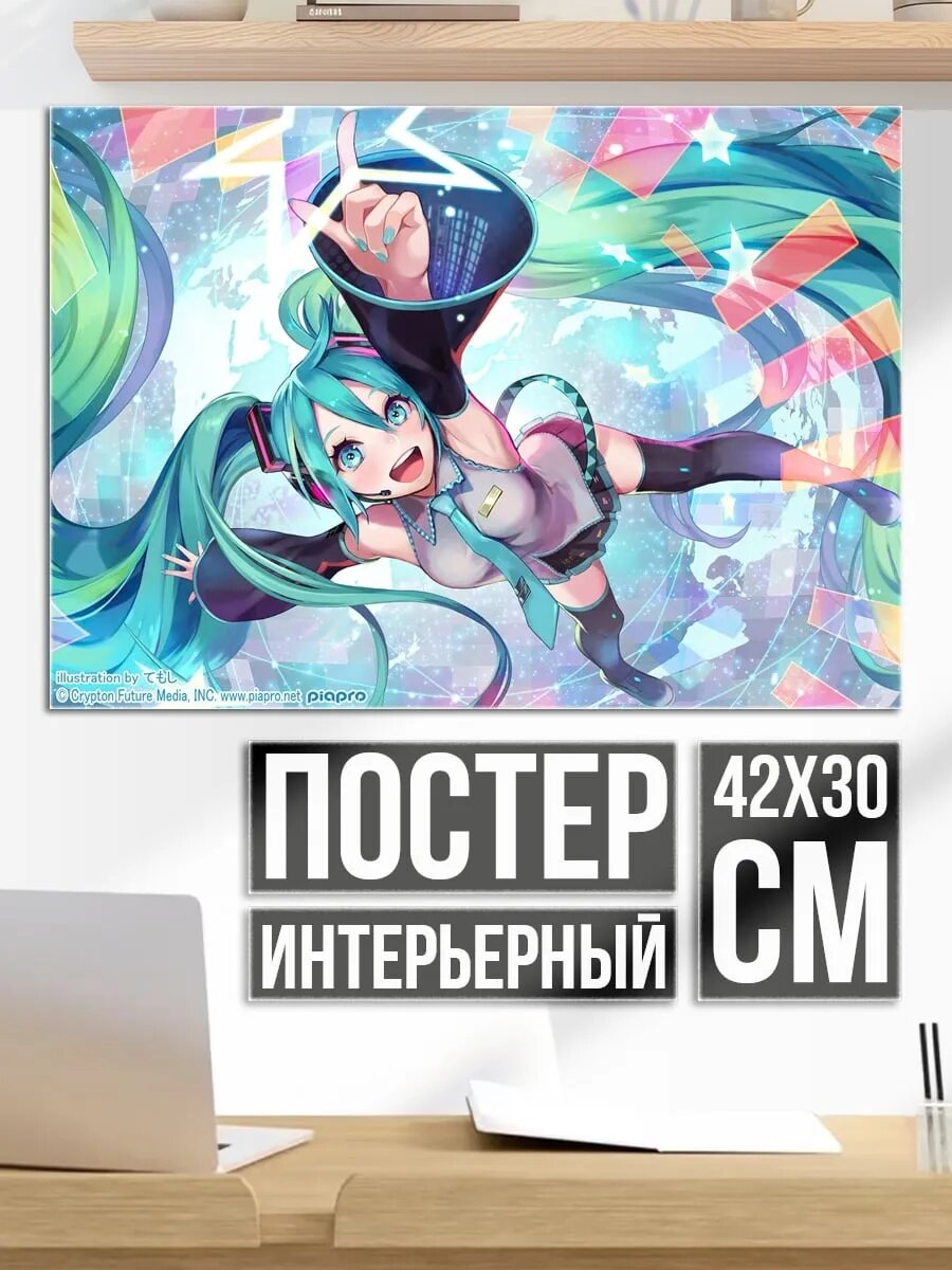 Плакат постер Мику Хацунэ танцует