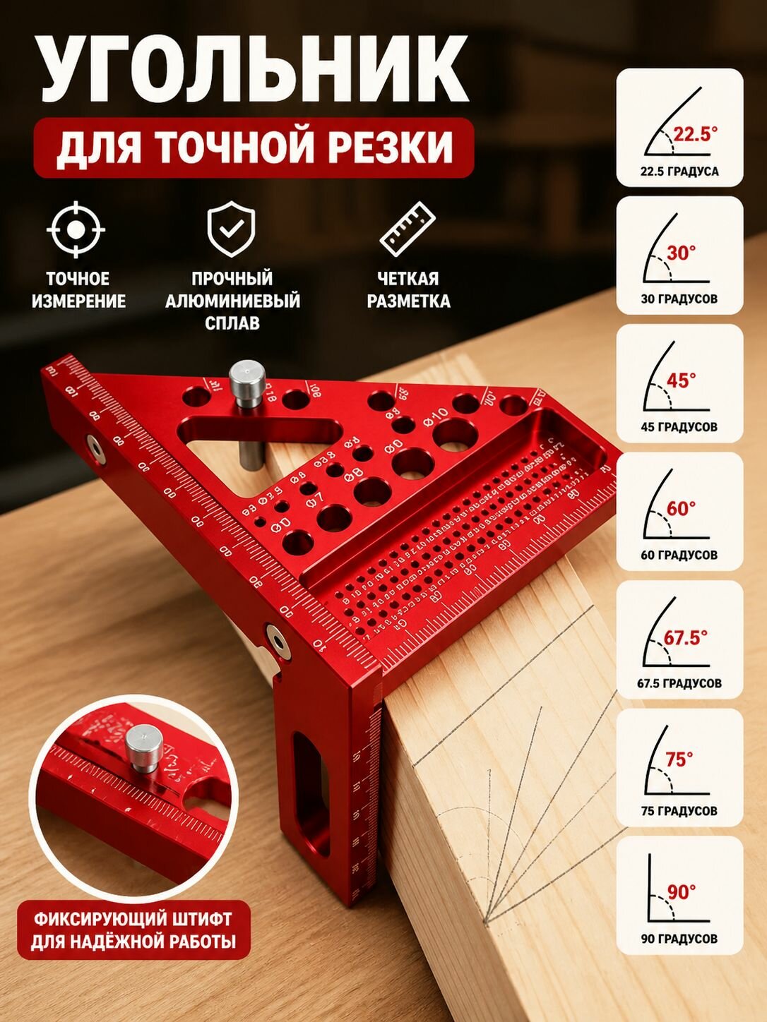 Линейка, угольник строительный 114мм, Алюминий